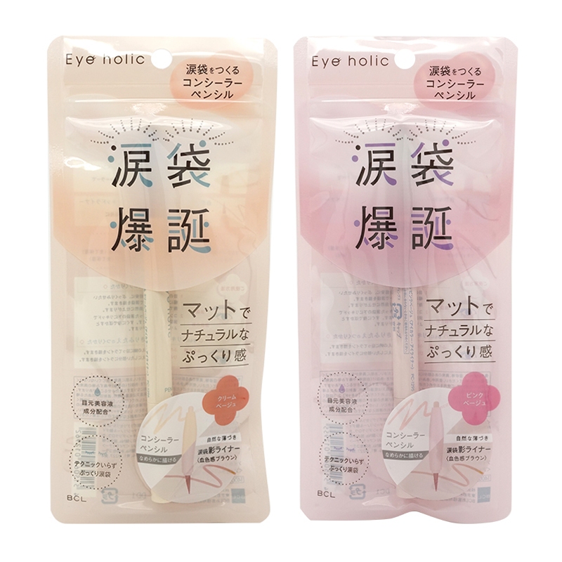 現貨 日本 BCL Eye Holic 淚袋爆誕 淚袋遮瑕筆 雙頭臥蠶筆遮瑕 | 蝦皮購物