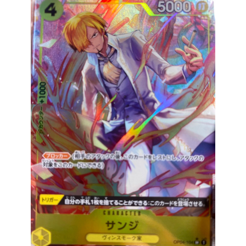 香吉士異圖-OPCG OP04 PRB01 航海王TCG 異圖 香吉士 OP04-104 SR | 蝦皮購物