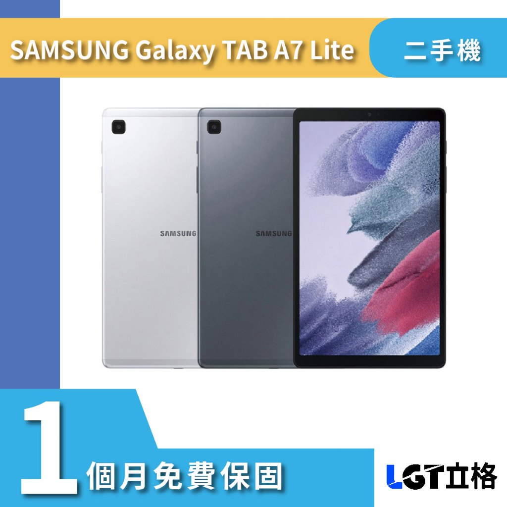 Samsung galaxy tab A7 lite T220 64g 二手機 WIFI | 蝦皮購物