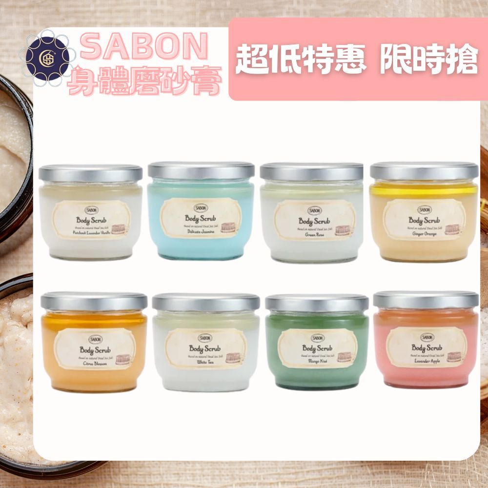 【美妍心享購】 現貨 SABON 身體磨砂膏 600g sabon磨砂膏 木勺 經典/茉莉/白茶/綠玫瑰 | 蝦皮購物