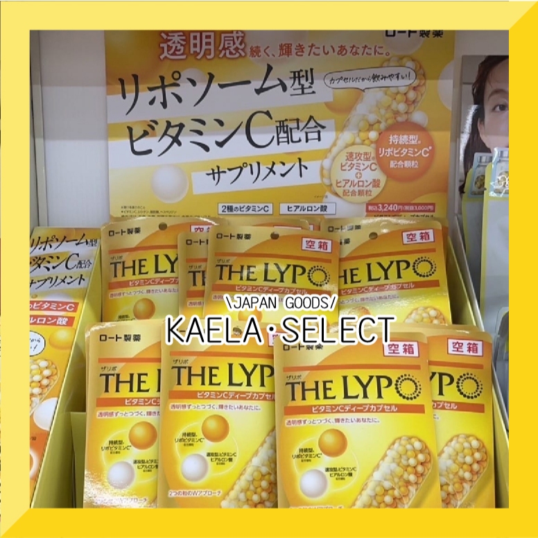 熱銷🔥 日本製 樂敦 THE LYPO 脂質體 VC 膠囊 低分子玻 尿酸 維他命C 60粒 粉末30入 ROHTO日本 | 蝦皮購物