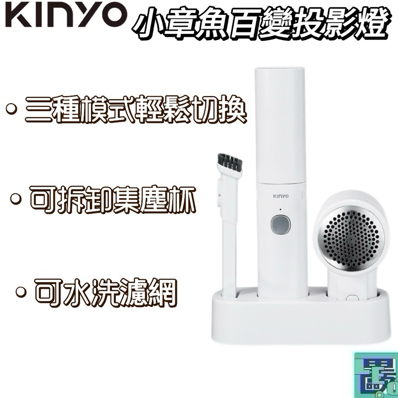 【KINYO】二合一無線除毛球+吸塵 (KVC) 毛球剃除 手持吸塵器 車用吸塵 毛球修剪 電動除毛器 | 蝦皮購物