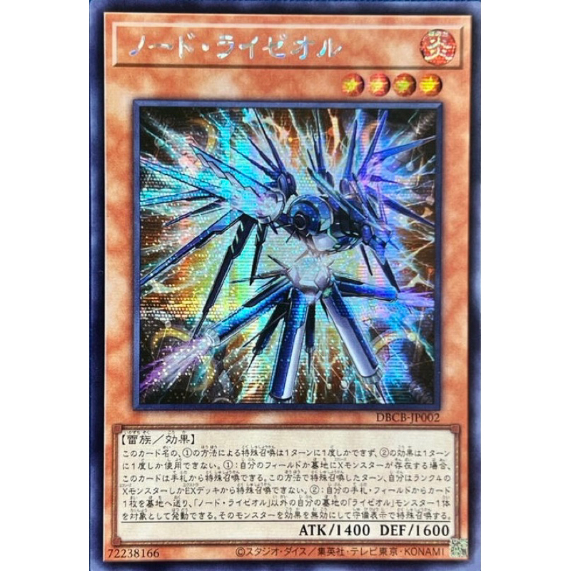 （幻換卡舖）韓紙 DBCB-JP002 節極 雷熱渦爐 半鑽 | 蝦皮購物