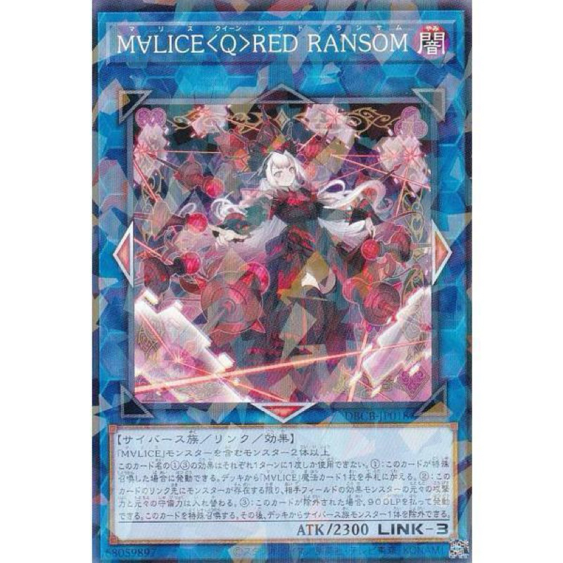 【楓卡舖】遊戲王 DBCB-JP018 碼麗絲 赤色勒贖 (普卡/碎鑽) | 蝦皮購物