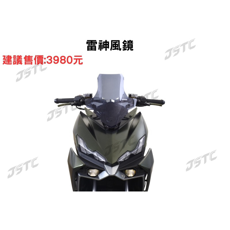 【戰鬥機】DRG2 JSTC雷神風鏡前移組 SYM DRG MMBCU 後照鏡 前移 二代龍 二代DRG | 蝦皮購物