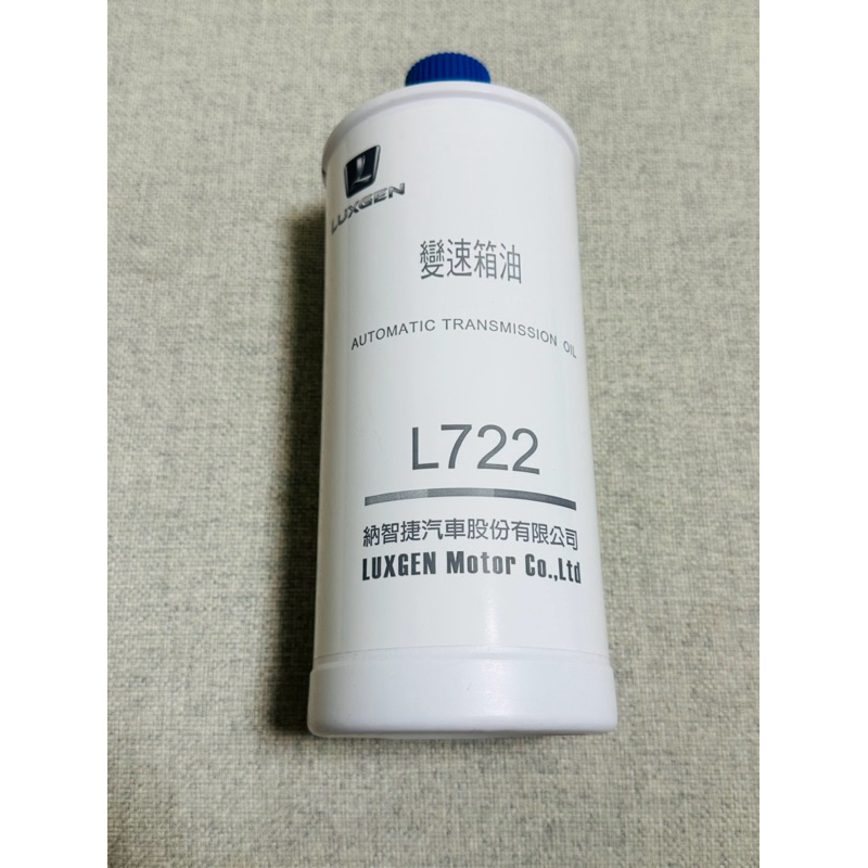 LUXGEN 納智捷 L722 AT變速箱油 | 蝦皮購物