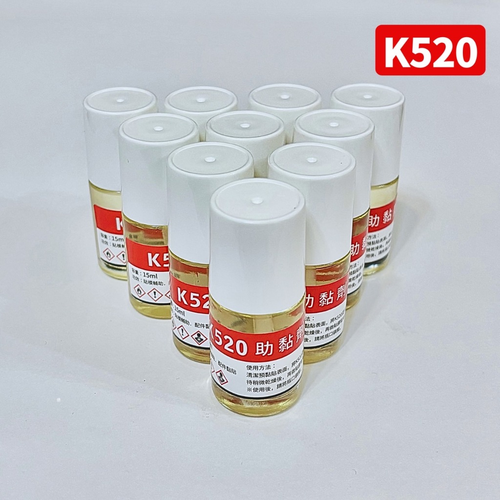 3M 助黏劑 K520附刷頭小瓶裝助黏劑 3ml 10ml 15m 架橋劑 雙面膠助黏 貼膜/空力套件/尾翼 適用 | 蝦皮購物