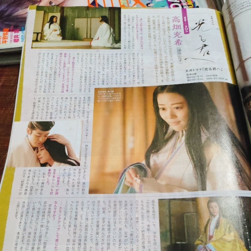 高畑充希【售】雜誌切頁 TVnavi 2024.9 | 蝦皮購物