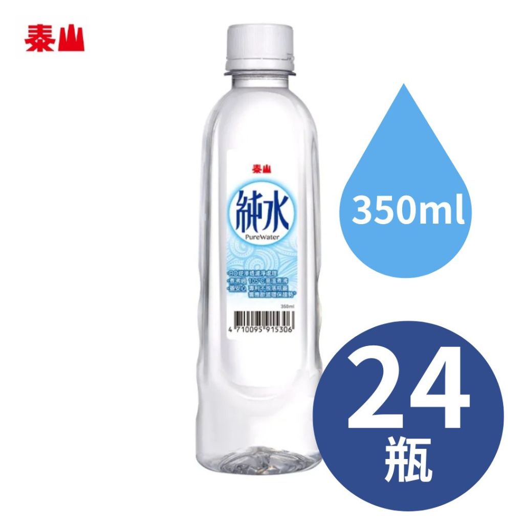 森吉小鋪 箱出 泰山 小純水 350mlx24入/箱 純水 | 蝦皮購物