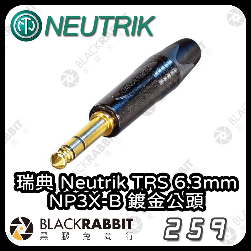 【瑞典 Neutrik TRS 6.3mm NP3X-B 鍍金公頭】TRS 鍍金 公頭 轉接頭 接頭 專業 黑膠兔商行 | 蝦皮購物