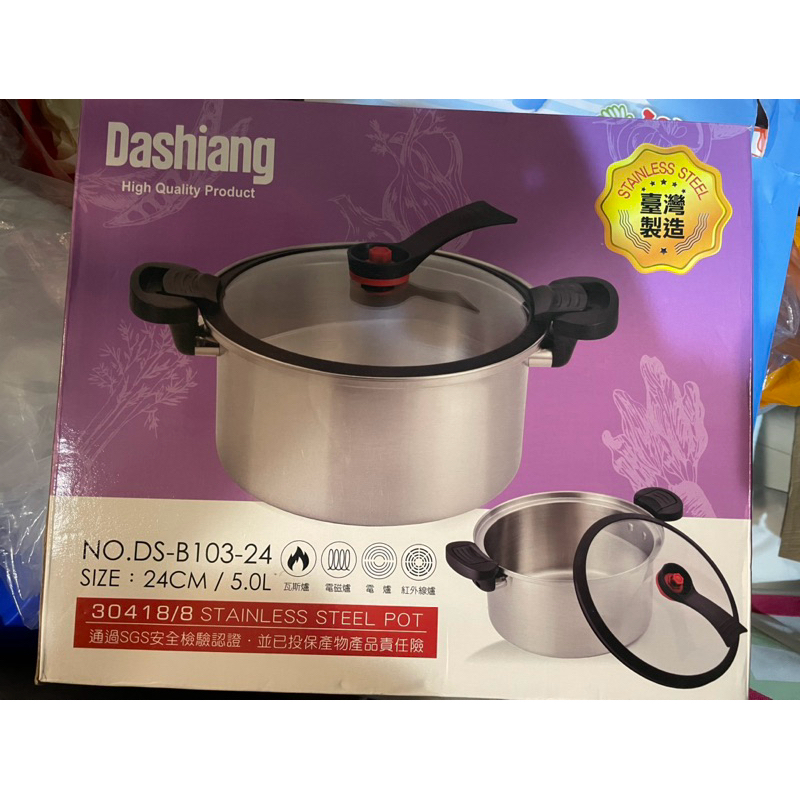 Dashiang 304不鏽鋼 快煮微壓鍋 5公升 24cm | 蝦皮購物