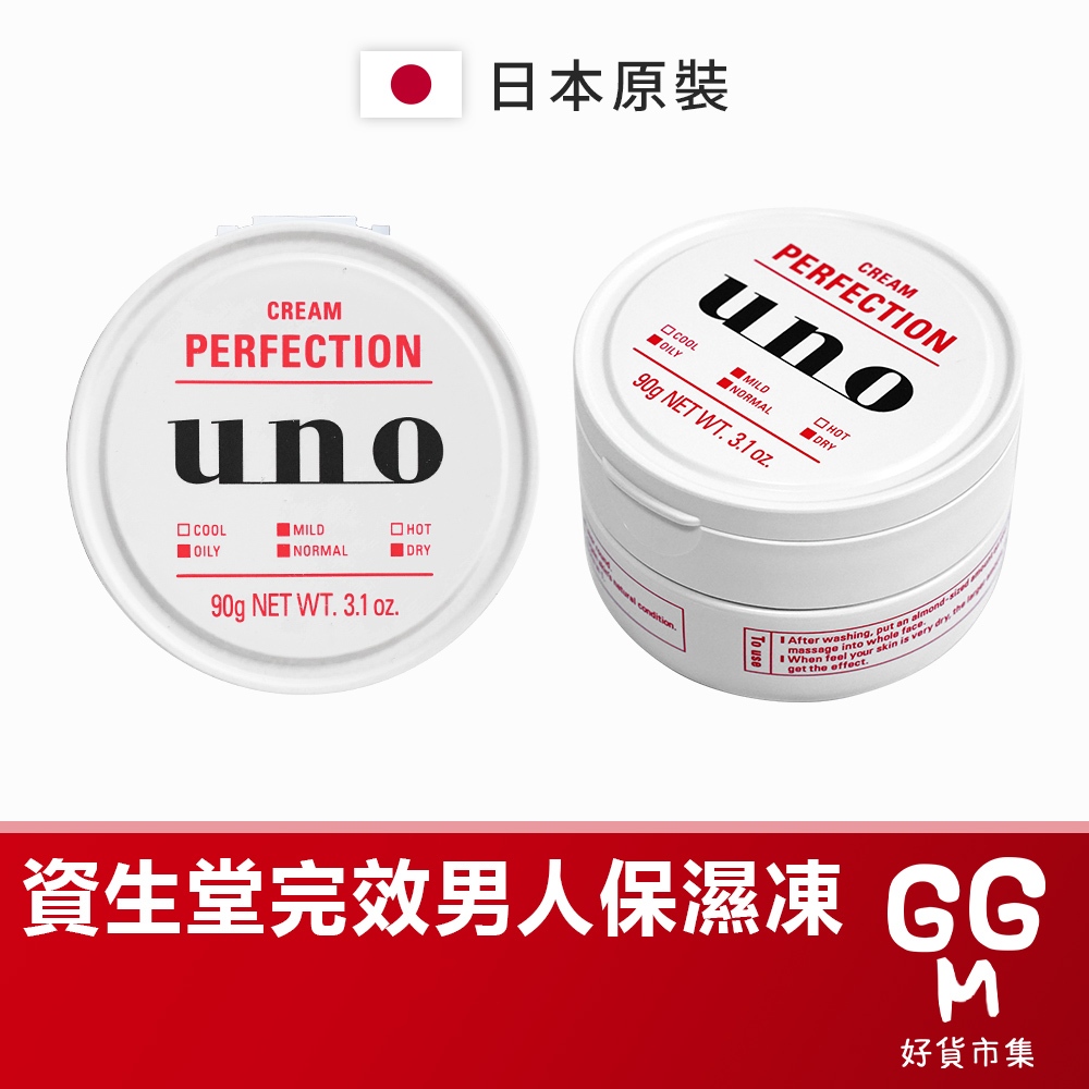 【日本原裝進口 台灣現貨】UNO完效男人保濕凍90g 資生堂 UNO 保濕凝膠 All in one 保濕凍 | 蝦皮購物