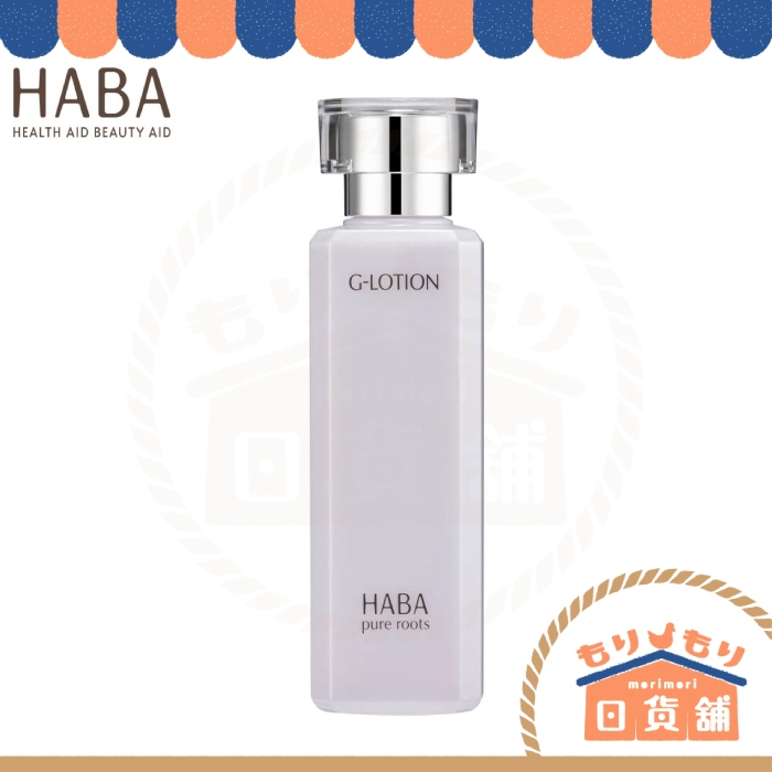 日本 HABA G-LOTION 純海潤澤柔膚露 180mL 化妝水 敏感肌 保濕 保養品 日本美妝 敏感肌 全膚質 | 蝦皮購物