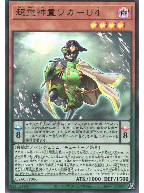 KaiMay｜遊戲王 CYAC-JP006 超重神童 牛若U4 (韓紙-亮面) | 蝦皮購物