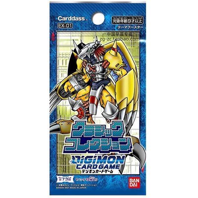 ★多樂鯊電玩★ 現貨 DTCG 數碼寶貝 數碼暴龍 EX-01 補充包 單包 隨機出貨 全新 | 蝦皮購物