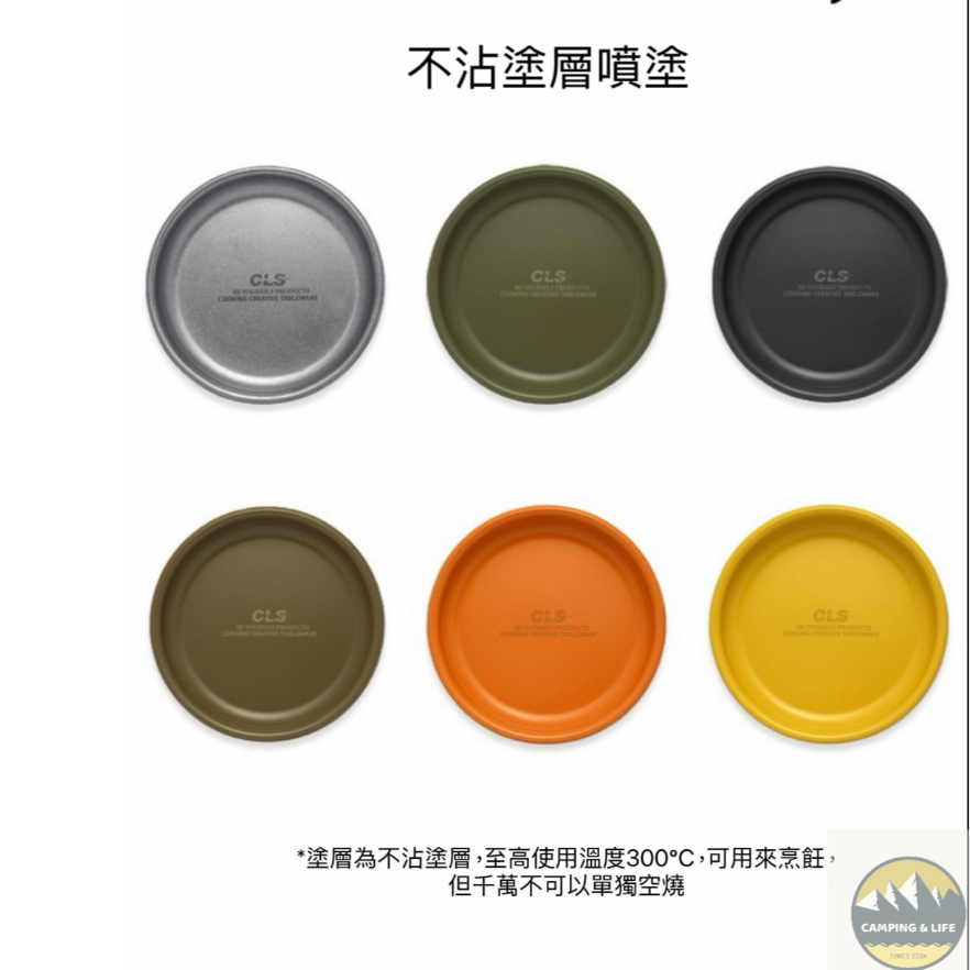 【露營幫】 CLS 304不鏽鋼彩色復古小盤 不鏽鋼盤 餐盤 304不鏽鋼野營 露營 野餐 美學 | 蝦皮購物