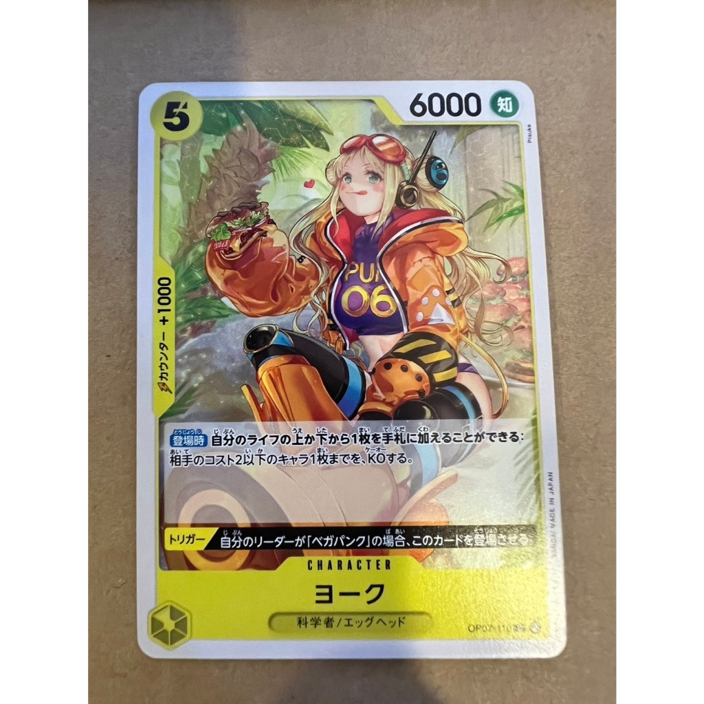 航海王 卡牌 OPCG OP07-110 C 尤克 | 蝦皮購物