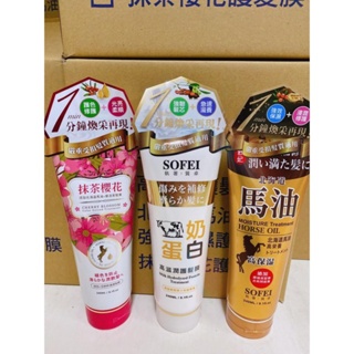 【SOFEI舒妃】馬油強效保濕/抹茶櫻花護髮膜 160ml 240ml | 蝦皮購物