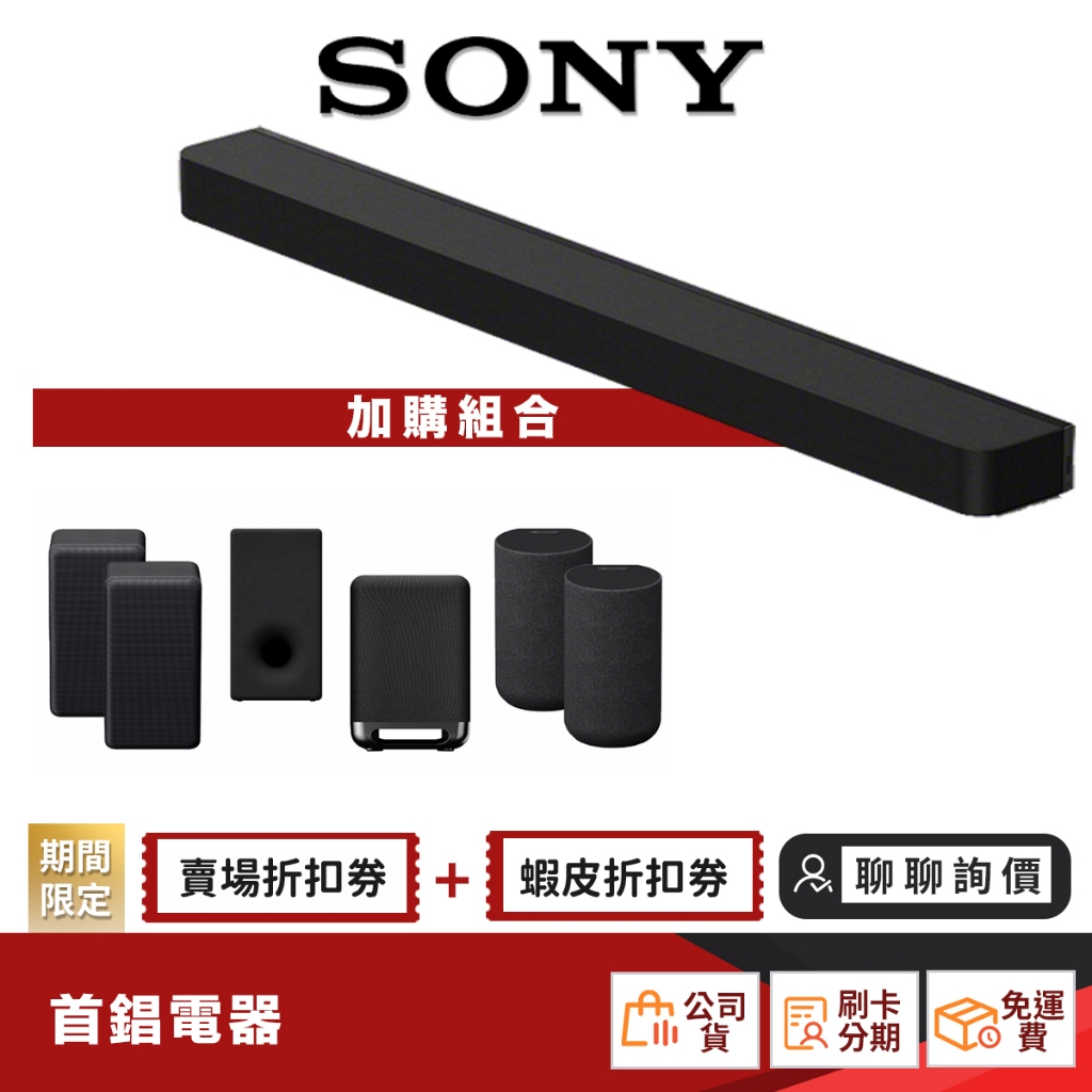 SONY HT-A8000 5.0.2聲道 單件式喇叭 家庭劇院 組合 | 蝦皮購物