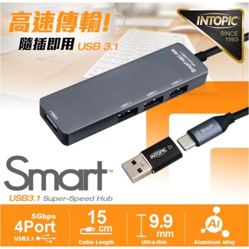 ≈多元化≈附發票 INTOPIC USB3.1 Type-C高速集線器 HBC-690 線長15cm 3.1集線器 | 蝦皮購物