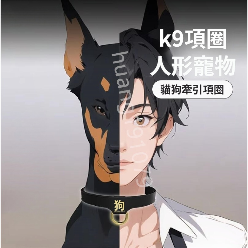 狗狗sm項圈choker牽引鏈K9捆綁調教道具情趣用品男女穿戴 | 蝦皮購物
