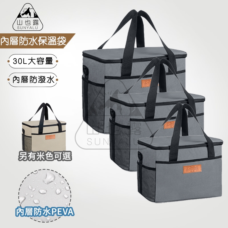 【蝦皮隔日到貨】 10L 21L 30L 手提保溫包 冰包 冰袋露營 野餐袋 便當包 午餐袋 保冰袋 收納袋 保溫袋 | 蝦皮購物