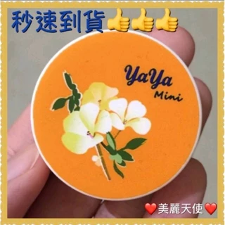葡眾 YaYa mini 舒緩膏｜優惠推薦 - 蝦皮購物 - 2024年12月