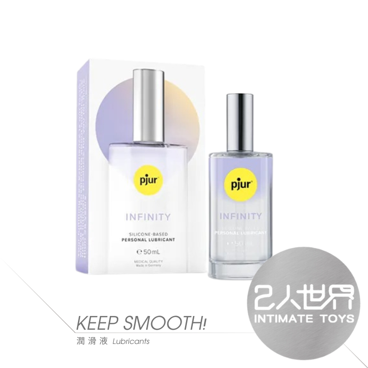 【實體連鎖x現貨免運】德國pjur INFINITY｜精品頂級長效 矽性潤滑液-50ml | 蝦皮購物