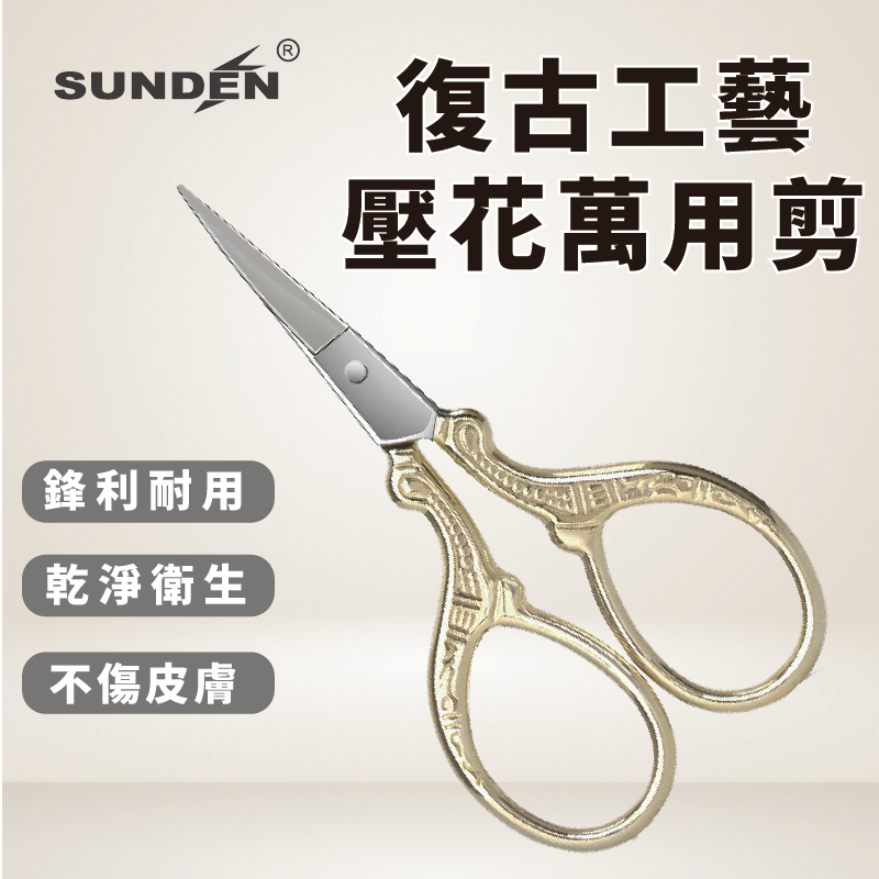 【SUNDEN】高級鍛造萬用工匠剪 | 蝦皮購物