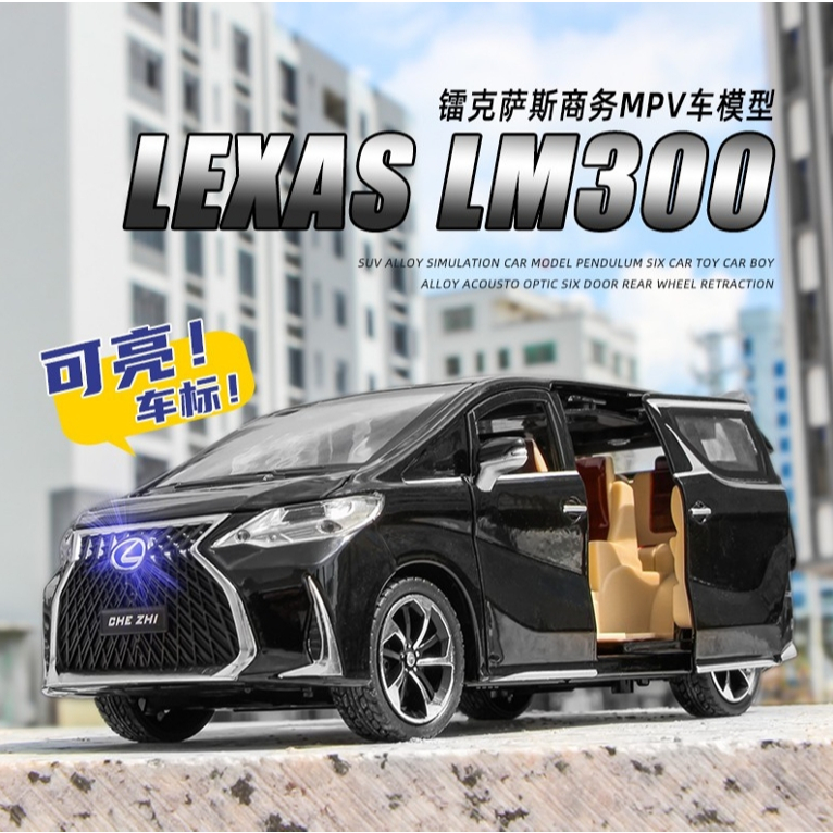 【米米家玩具館】1:24 LEXUS 雷克薩斯 凌志 LM300 MPV 保姆車 仿真汽車合金車模 聲光迴力開門 | 蝦皮購物