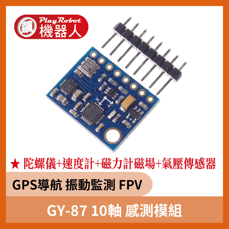 GY-87 10軸 感測器模組 IMU MPU6050 HMC5883L BMP180 三軸陀螺儀 三軸加速度 氣壓感測 | 蝦皮購物
