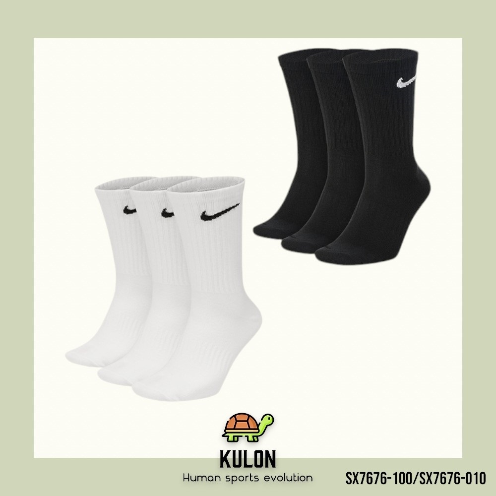 【Kulon】Nike Everyday 運動襪 中筒襪 3入組 白色/黑色 SX7676-100/SX7676-010 | 蝦皮購物