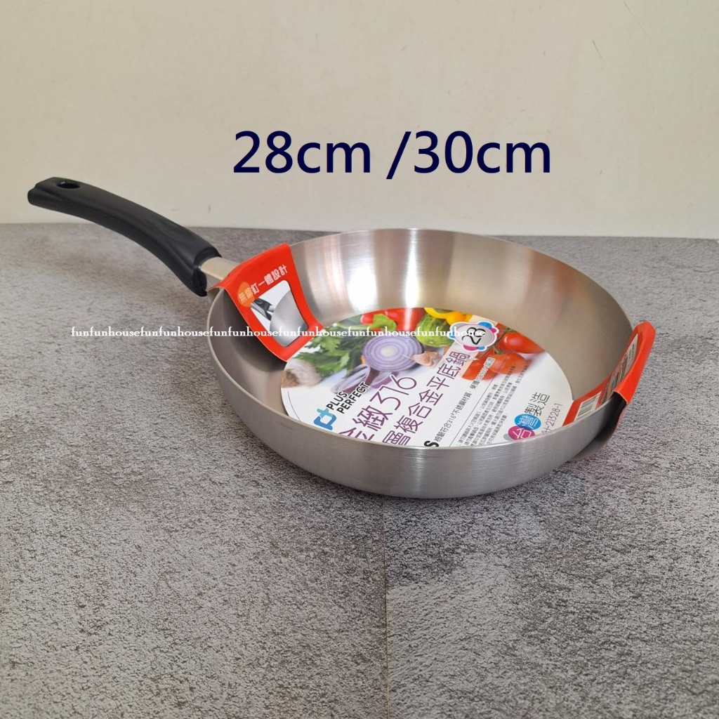 樂家-PERFECT 理想 金緻 316不鏽鋼 七層平底鍋 28cm 30cm-商品如圖 | 蝦皮購物