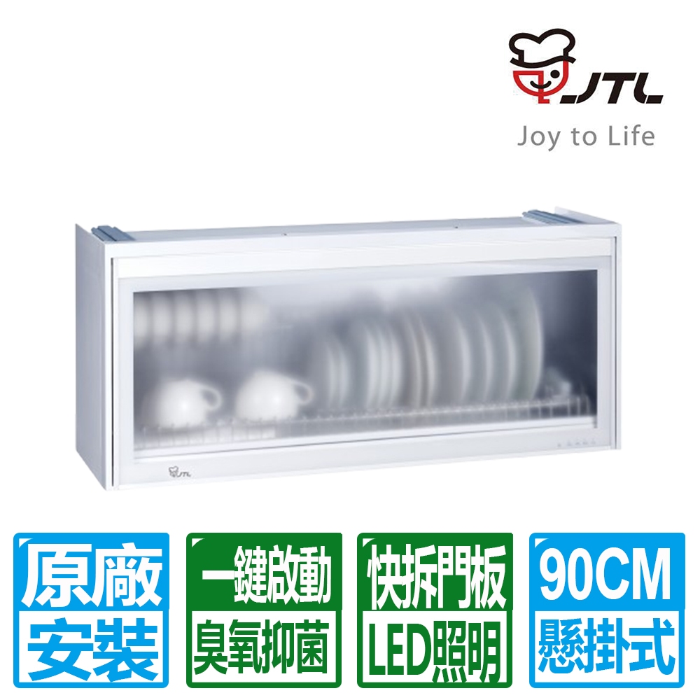 【喜特麗 】90CM臭氧殺菌黑色鏡面玻璃懸掛式烘碗機(JT-3819QB 原廠保固基本安裝) | 蝦皮購物