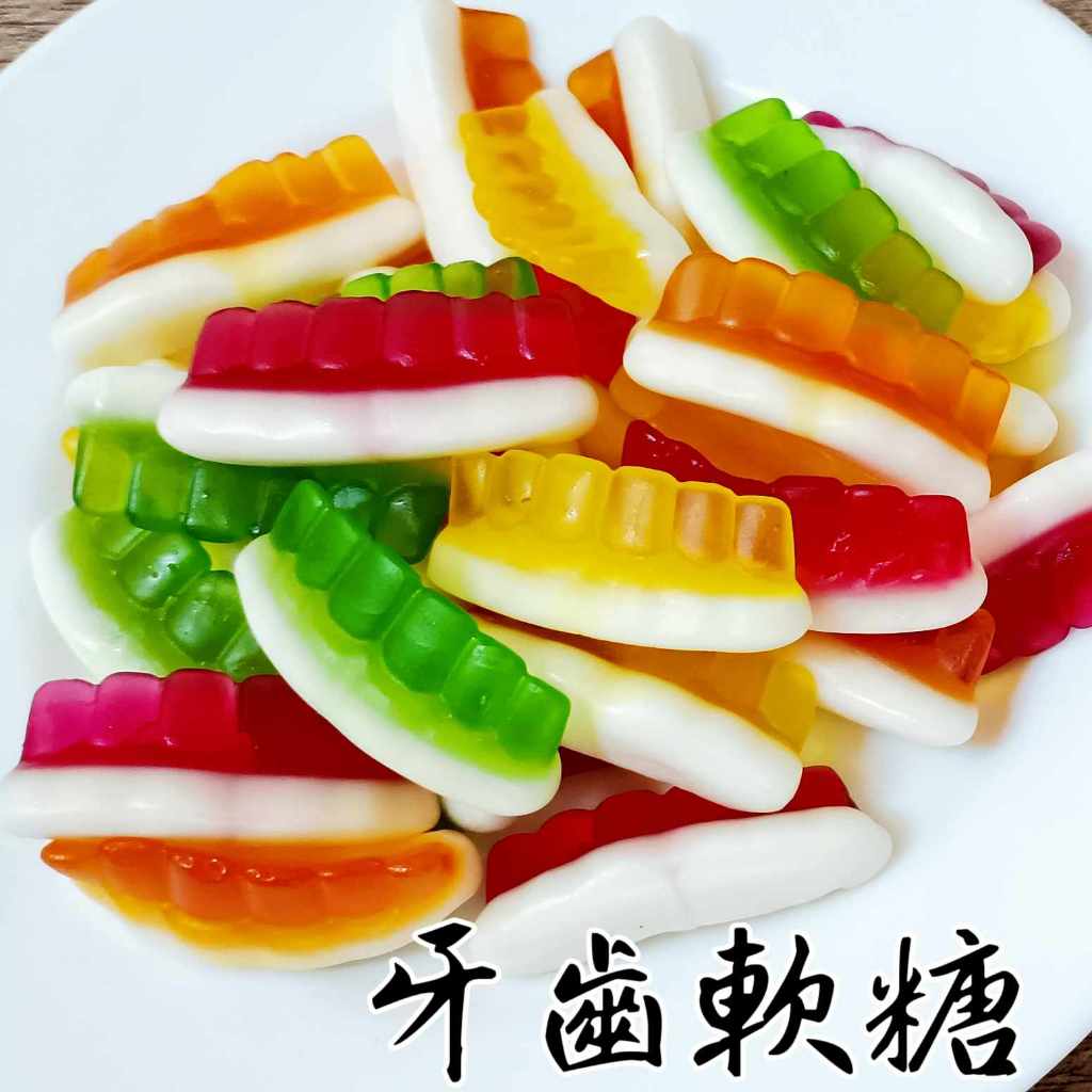 BONART土耳其軟糖 QQ糖 小熊軟糖 鱷魚 鯊魚 牙齒 蛋糕軟糖 水果軟糖 糖粉西瓜軟糖 萬聖節 糖果 零食 可樂瓶 | 蝦皮購物