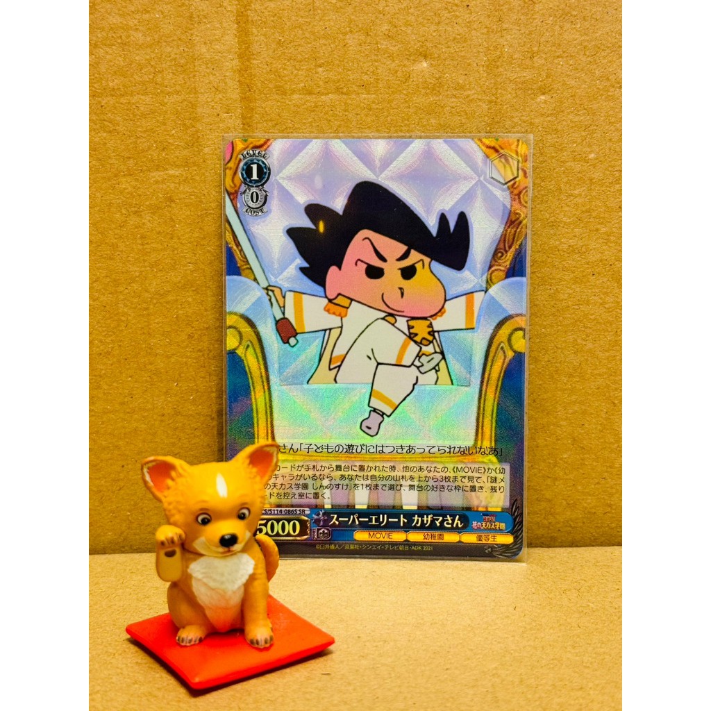 全新現貨 正版 WS 蠟筆小新 S114 SR 蠟筆小新 風間 CS/S114-086S 卡片 | 蝦皮購物