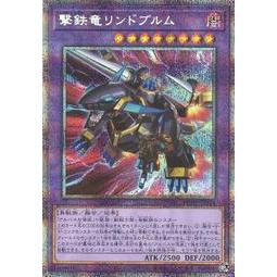 【DCT_緣夢の城】遊戲王 PHHY-JP034 擊鐵龍林德布魯姆 白鑽 90-95分 | 蝦皮購物