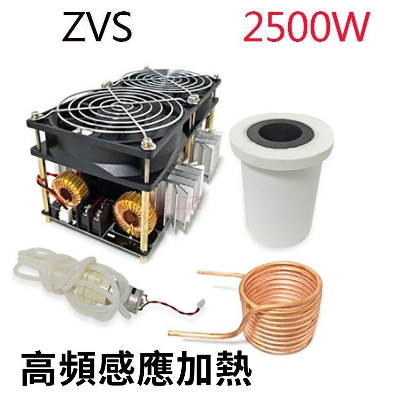 優* ZVS 高頻 感應 加熱 2500W 大功率 高頻機 高頻 淬火 中頻爐 無抽頭 銅管 加熱 | 蝦皮購物