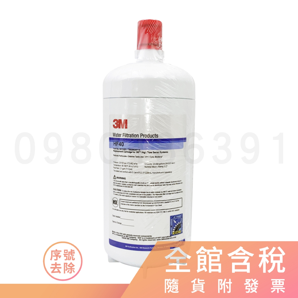 3M HF40淨水器適用3M DWS140/DWS1401/3M 1402替換濾芯 | 蝦皮購物