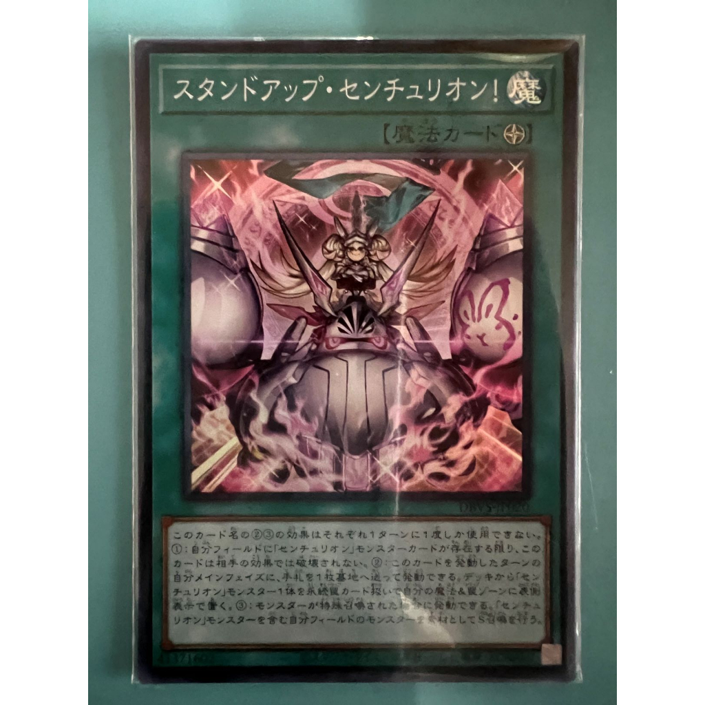 DBVS-JP020 百夫騎士團 起身!(亮面) | 蝦皮購物