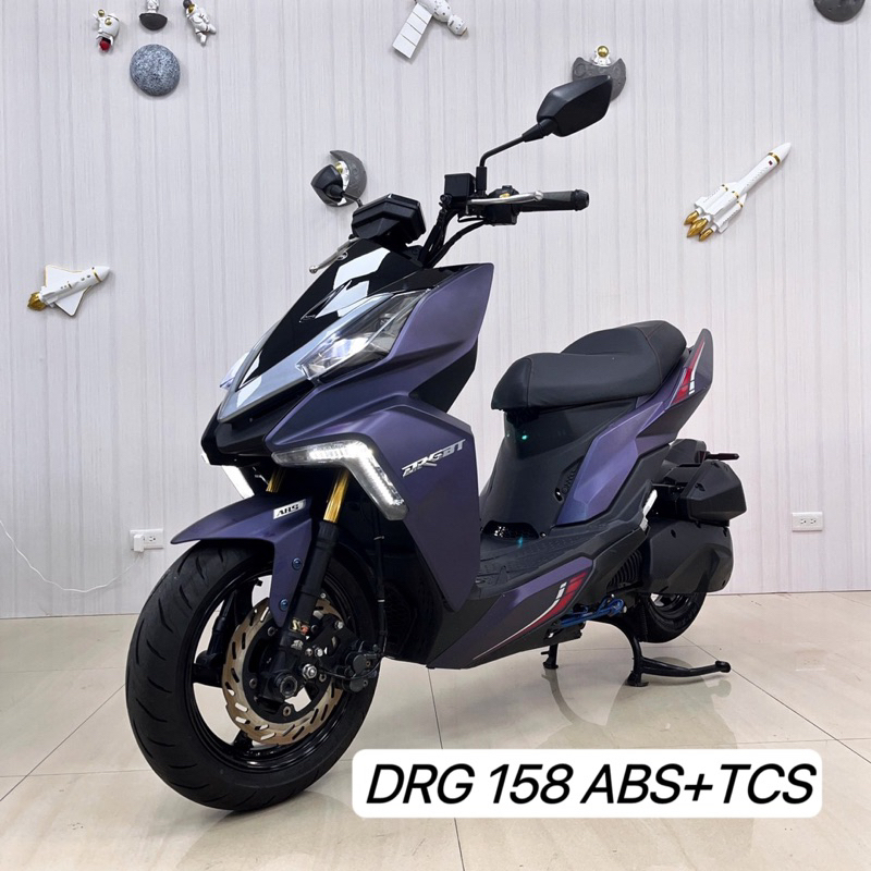 🔥[小新Moto] 2021年SYM DRG 158 ABS+TCS🔥靈活操駕、不凡車款！歡迎試車👏 | 蝦皮購物