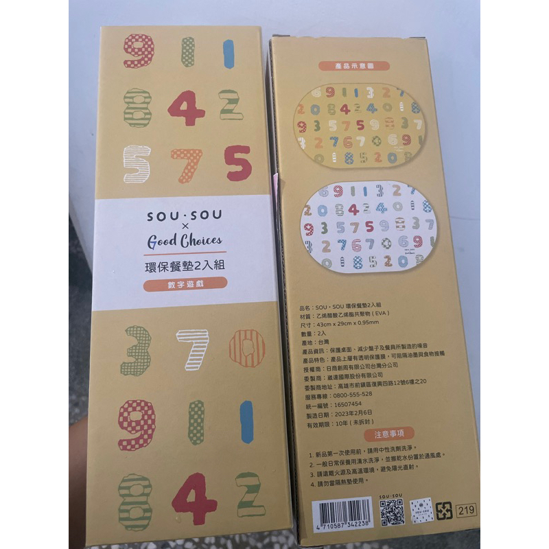 麥樂代購 「現貨快速出貨」7-11 SOUSOU環保桌墊 萬用小提袋 化妝包 | 蝦皮購物