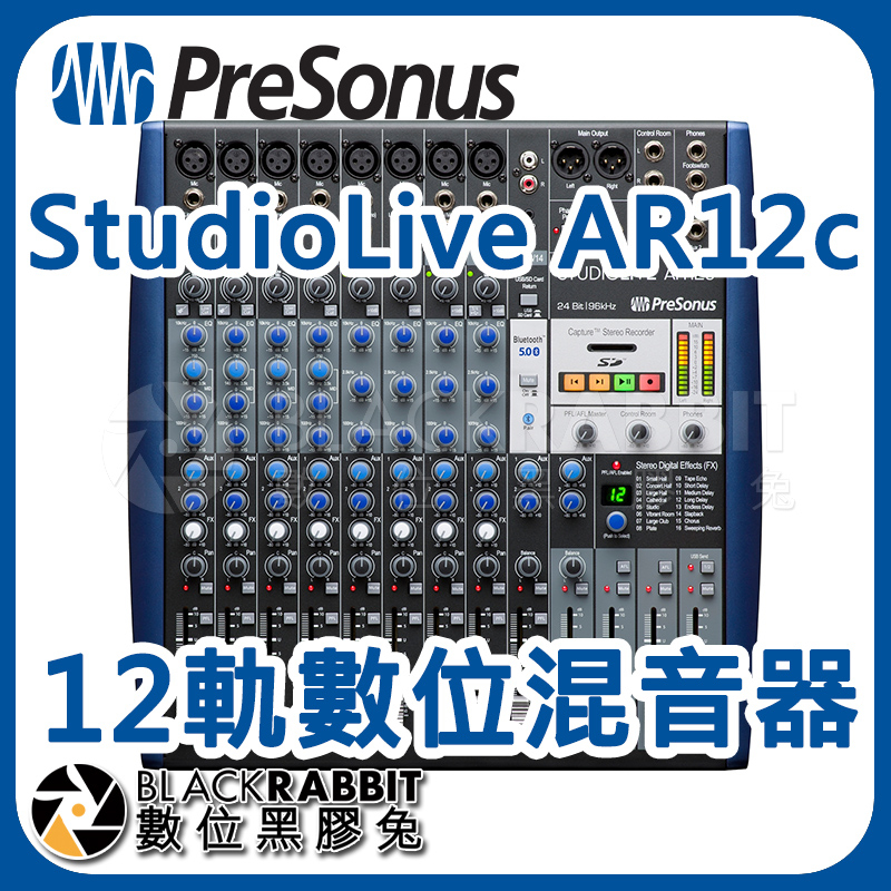 PreSonus StudioLive AR12c 12軌數位混音器 】數位黑膠兔 | 蝦皮購物