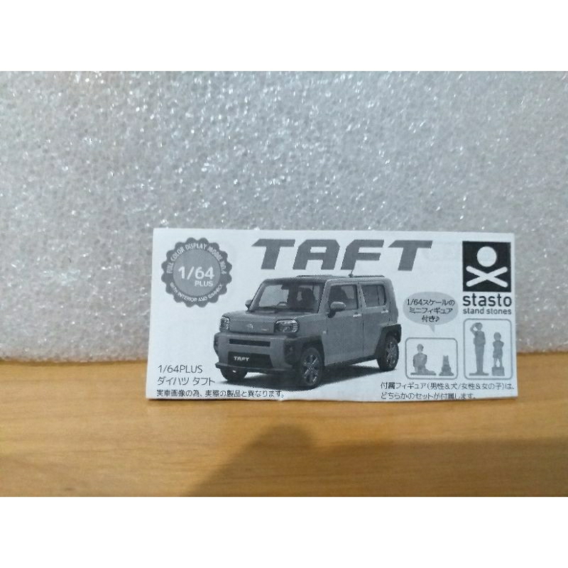均已組 扭蛋 stasto stand stones 1/64 PLUS 大發 DAIHATSU TAFT 模型車 | 蝦皮購物