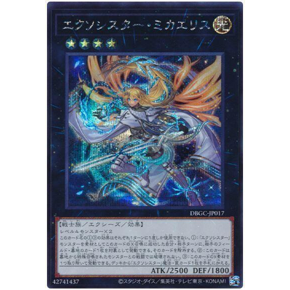 【楓卡舖】遊戲王 DBGC-JP017 驅魔修女 米愛莉絲 (半鑽) | 蝦皮購物