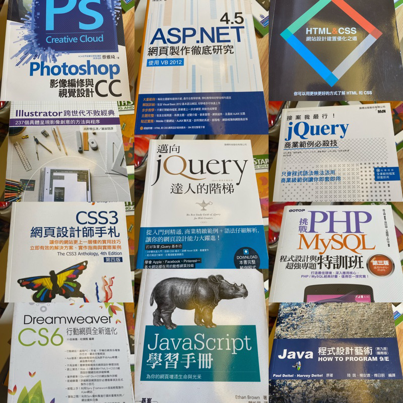 [二手書]網頁 資管 資訊 資工 css js jq php asp html css3 ai ps | 蝦皮購物