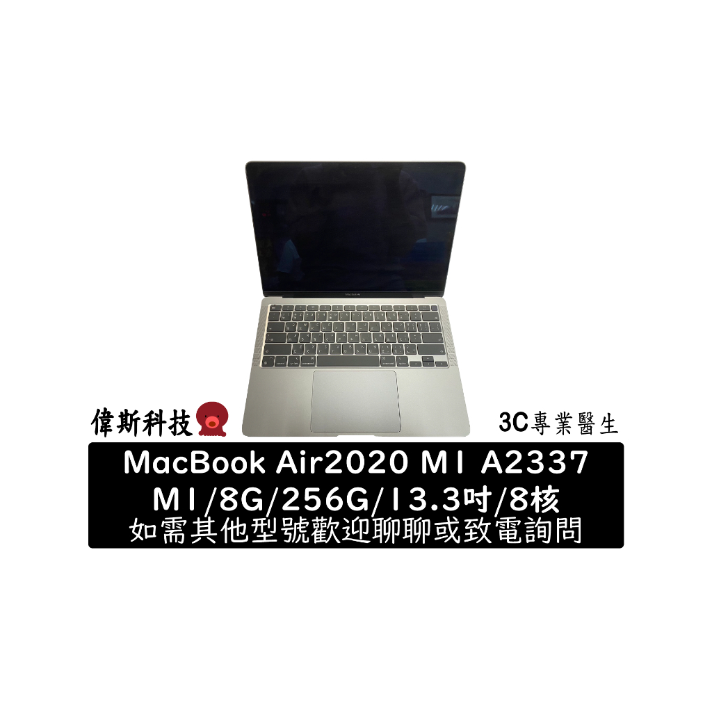 MacBook Air 2020 A2337 M1/8G/256G/13.3吋 原廠24/8/18 外觀美 功能正常 | 蝦皮購物