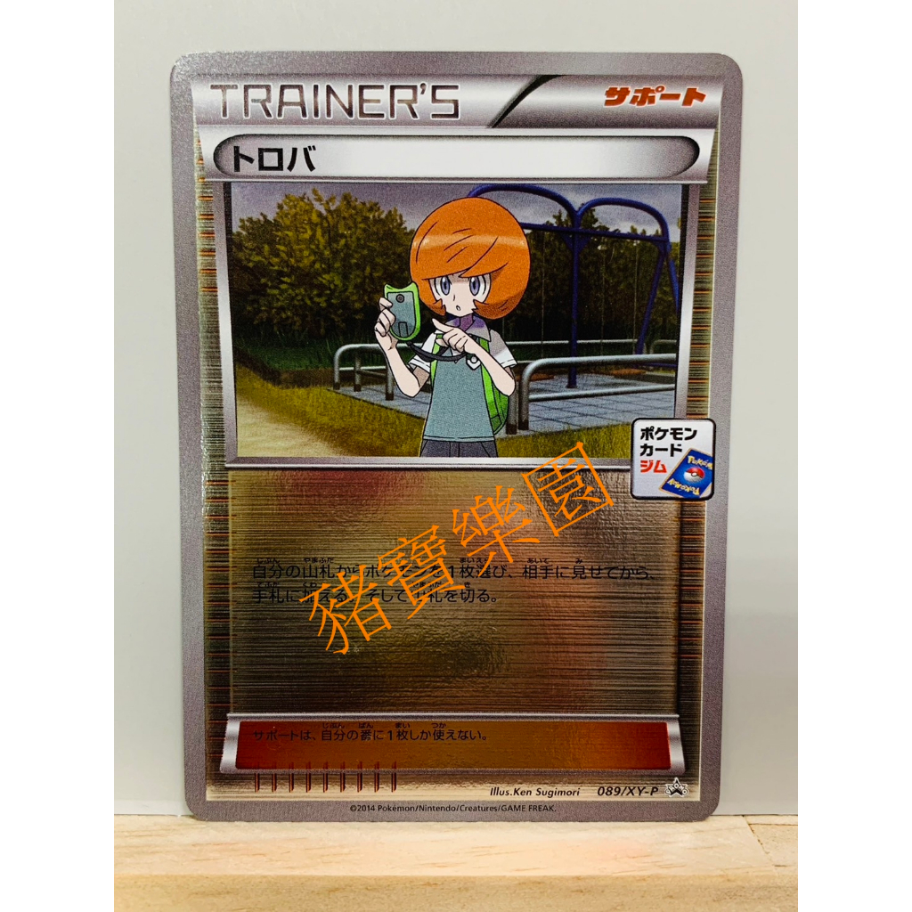 【豬寶樂園】PTCG 日版 絕版 XY 寶可夢卡牌 神奇寶貝卡 閃卡 特點卡 噴火龍EX 達克萊伊 多羅巴 寶可夢中心 | 蝦皮購物