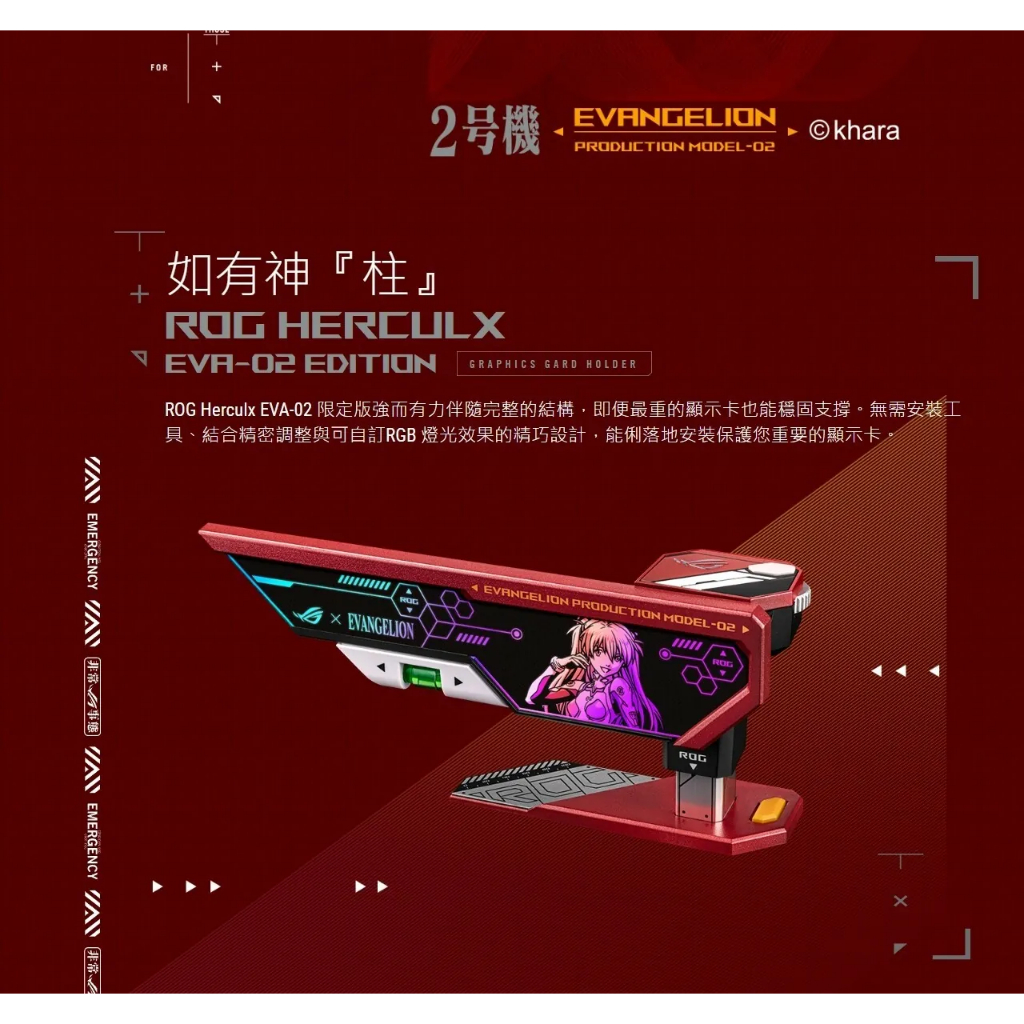 【一統電競】華碩 ASUS ROG Herculx EVA-02 Edition 明日香 顯示卡支撐架 新世紀福音戰士 | 蝦皮購物