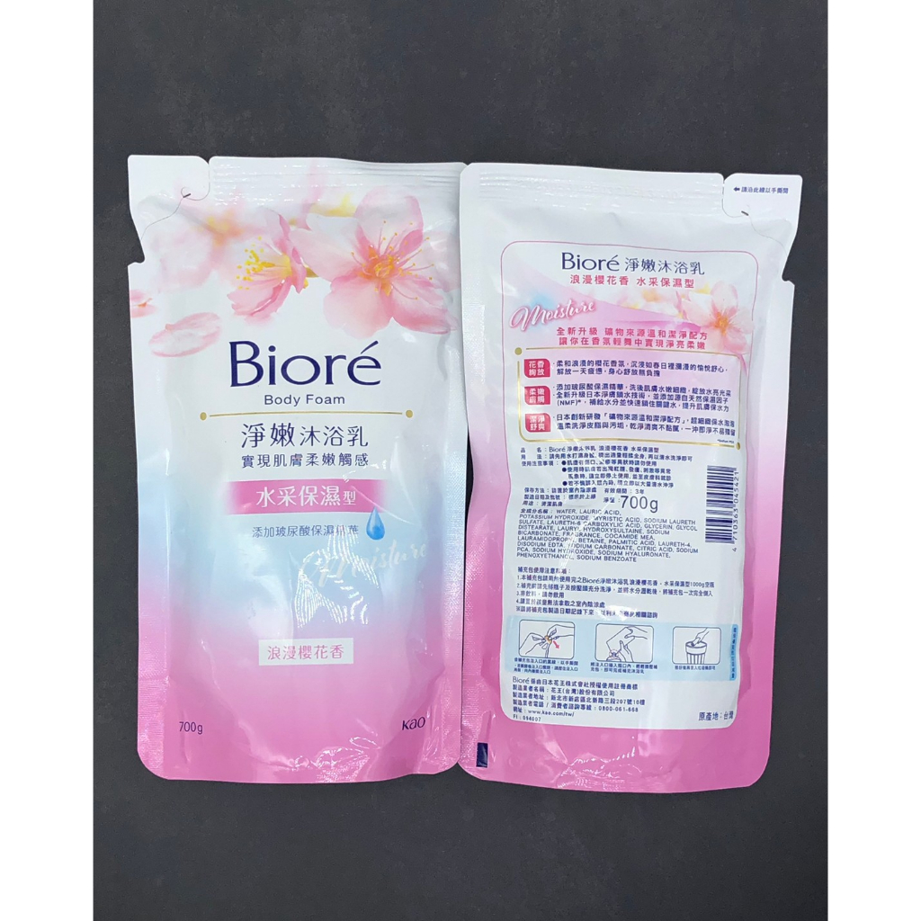【現貨開發票】Biore蜜妮 淨嫩沐浴乳補充包700g 浪漫櫻花香 / 優雅山茶花 / 典雅玫瑰香 / 澄淨緬梔花香 / | 蝦皮購物